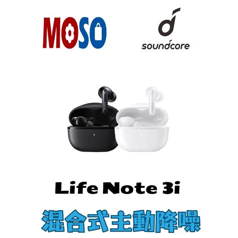 Anker Soundcore Life Note 3i 混合式主動降噪藍芽耳機 10大葛萊美獎製作人聯合製作推薦 蝦皮購物