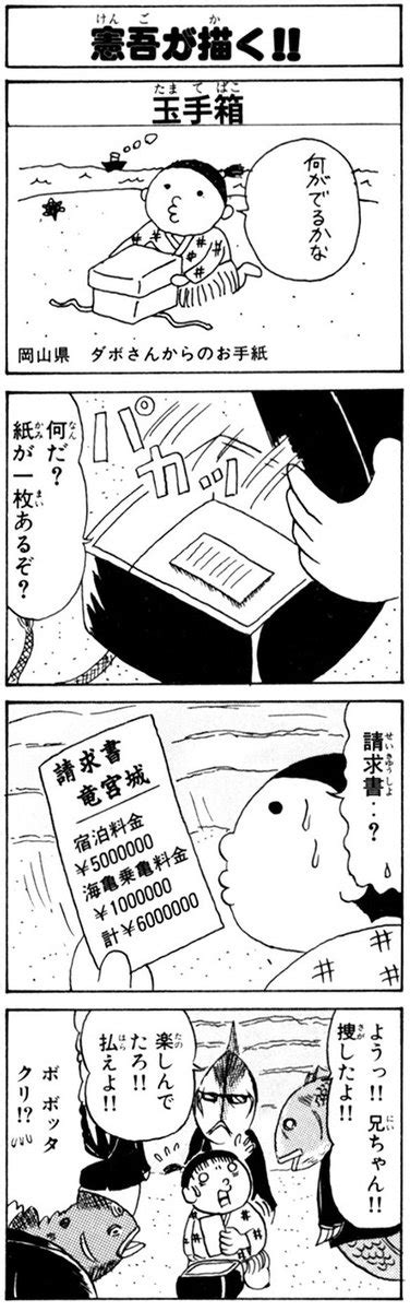 川口憲吾 漫画家 脳みそプルン！【新装版】発売中 On Twitter 梅雨をぶっとばす！脳プル！読者募集4コマ4選 脳みそプルン 脳