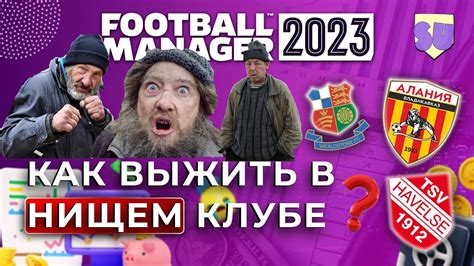 Как выжить в нищем клубе Youtube
