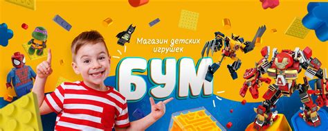 Детские игрушки БУМ | Пермь | Добро пожаловать в наш профессиональный ...