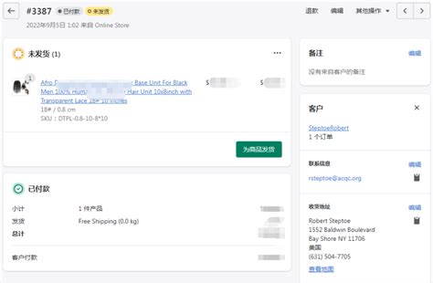 Shopify使用教程【13】shopify在线商店后台订单管理 易赛诺网站建设