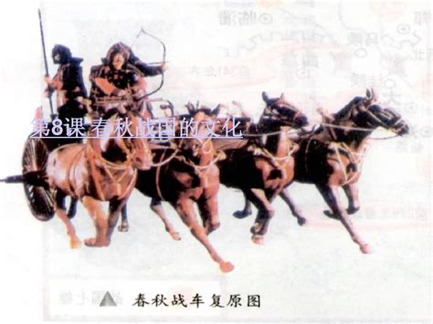 春秋战国时期的文化word文档在线阅读与下载无忧文档
