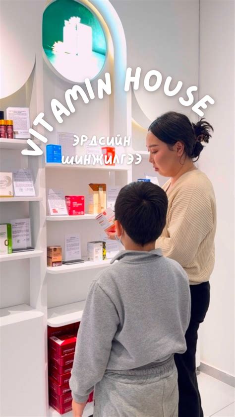 Vitamin House Mongolia Vitamin House Mn • Instagram Photos And Videos