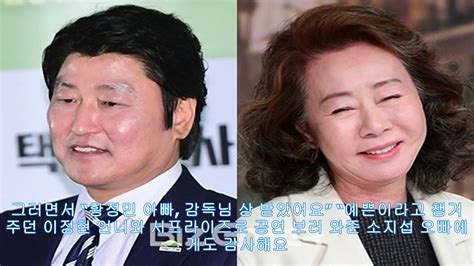 Krmagazine Biff 현장 작품상 택시 부일영화상 3관왕송강호 윤여정 주연상종합 Youtube