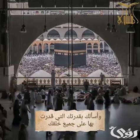 150 دعاء يا ودود يا ودود يا ذا العرش المجيد يا فعال لما يريد كامل مكتوب موقع رؤية