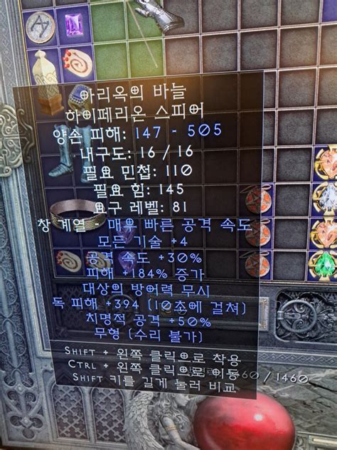 뭔가 아쉽네 디아블로2 득템and자랑 게시판 디아블로2 인벤