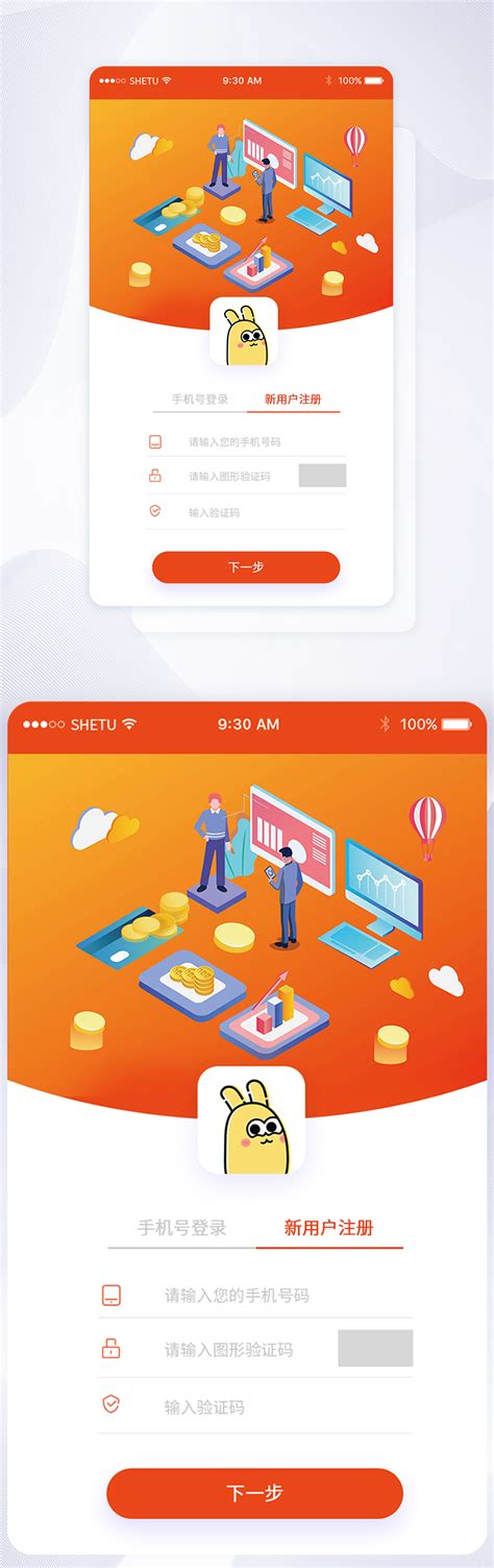 Ui Design App Registration Login Interface Template Image Picture Free