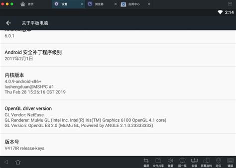 未解决Mac中尝试网易MuMu安卓模拟器能否安装和使用太极Magisk JustTrustMe 在路上
