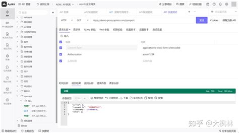 开源api网关apinto：如何限制应用访问哪些api？ 知乎