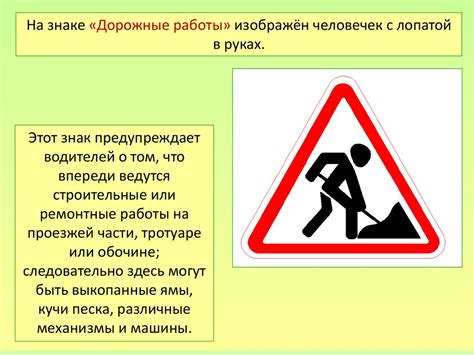 Предупреждающие знаки - презентация онлайн