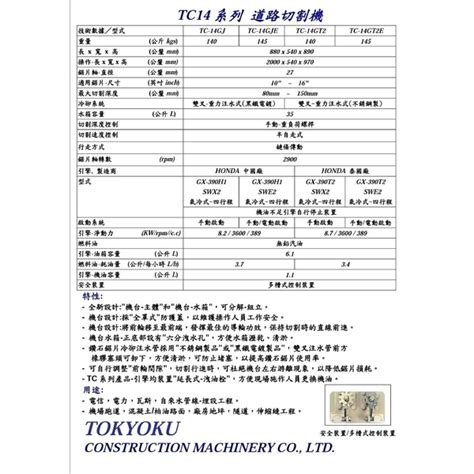 Tc Gt Tc Gt