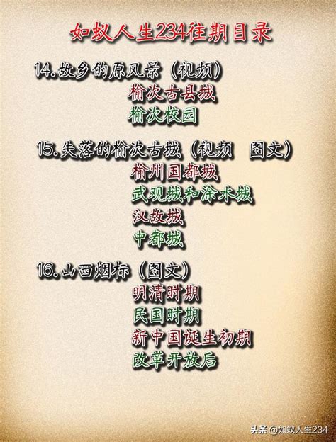 滄海桑田話榆次晉陽湖與榆次的淵源 每日頭條