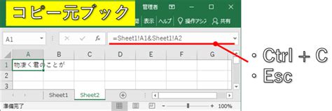 ブック間の数式の貼り付けで、数式の参照元がコピー元のブックを参照しないようにする方法 It Trip