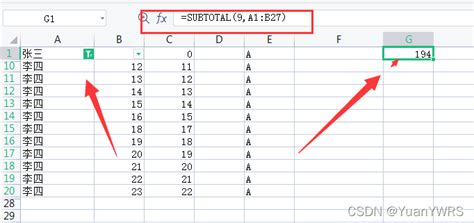 excel 利用subtotal函数计算筛选后数列总和、均值、最大、最小值 subtotal怎么计算筛选后的中位数 csdn博客