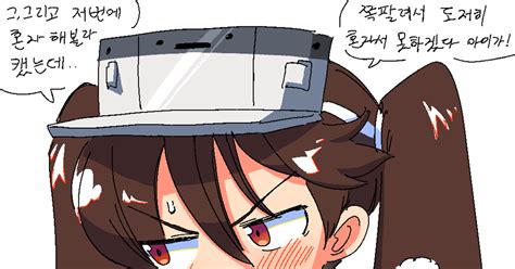龍驤 그거하자고 조르는 류조 らきろろむのマンガ 艦隊これくしょん 艦これ 漫画 Pixiv