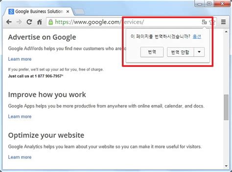 크롬 자동 번역 기능 설정 및 해제하기