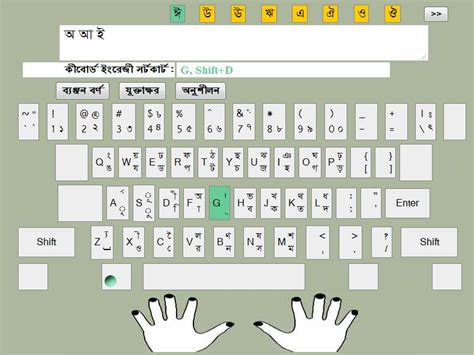 Bangla Typing Tutorial With Bijoy Bayanno Part 01