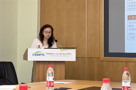 分子植物卓越中心组织档案工作交流会 中国科学院分子植物科学卓越创新中心中国科学院上海植物生理生态研究所