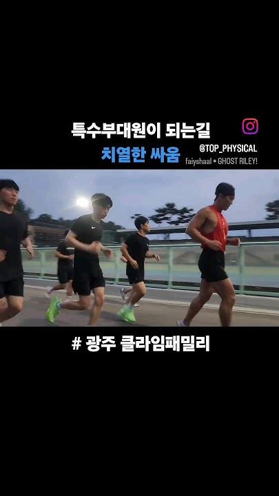 특수부대로 가는 길 Feat이상사클라스 Youtube