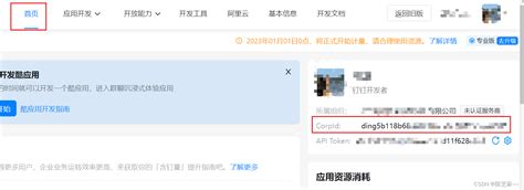 【办公自动化】python自动向钉钉群组发送文件钉钉邮箱 到钉钉群 自动发送文件 Csdn博客