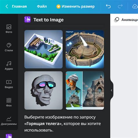 Canva с помощью ИИ генерирует картинки по текстовому описанию — Teletype