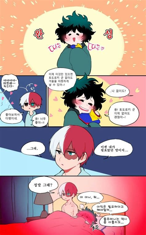 나히아 Ts 동인지 만화 미도리아가 치유계 능력자였다면 추가본 Artofit