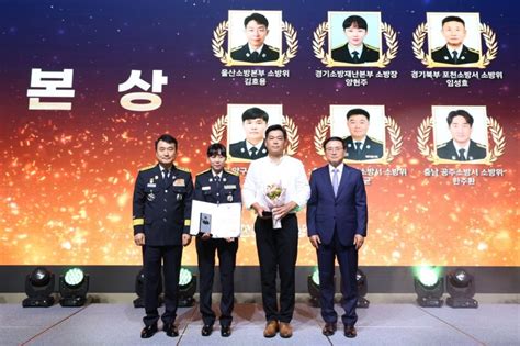 양현주 경기소방 소방장 소방안전봉사상 수상 영광 파이낸셜뉴스