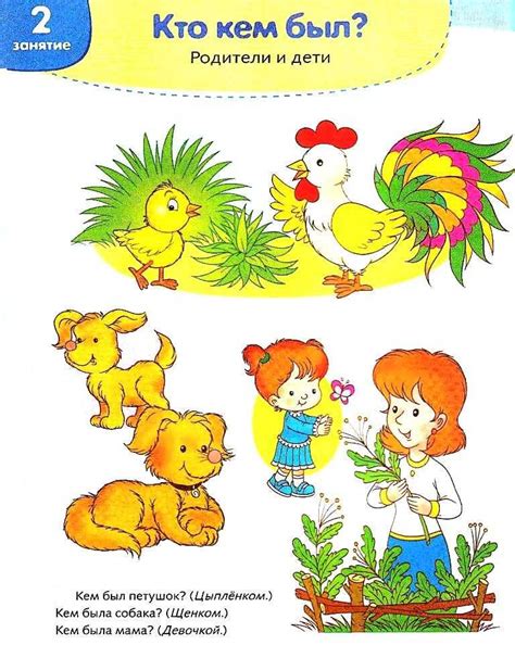 Развитие речи у детей 2-3 лет: развивающие занятия и упражнения