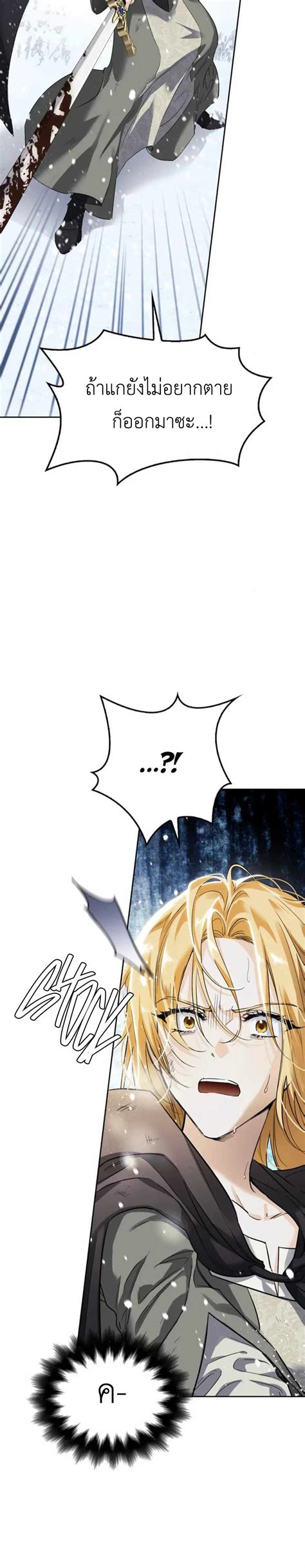 อ่านการ์ตูน I Tamed My Ex Husbands Mad Dog 2 Th แปลไทย อัพเดทรวดเร็ว