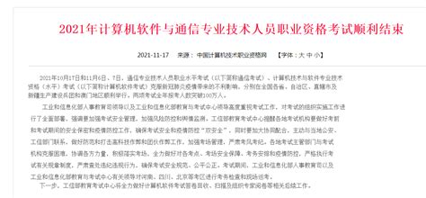 中级职称含金量高非专业低基础也可以学的系统集成项目管理工程师 知乎
