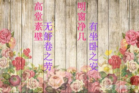 【转载】打扫就可以旺家！可惜90的人不知道！ 知乎