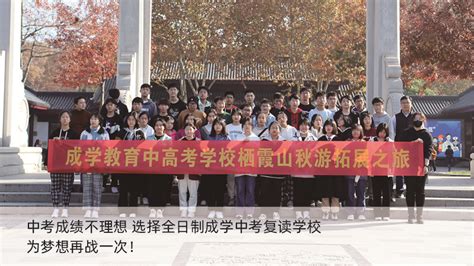 南京鼓楼区中考复读学校收费标准 哔哩哔哩