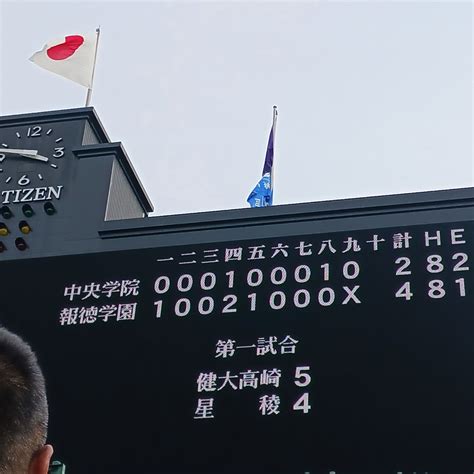 波乱の甲子園 ハンター湘南の旅ブログ