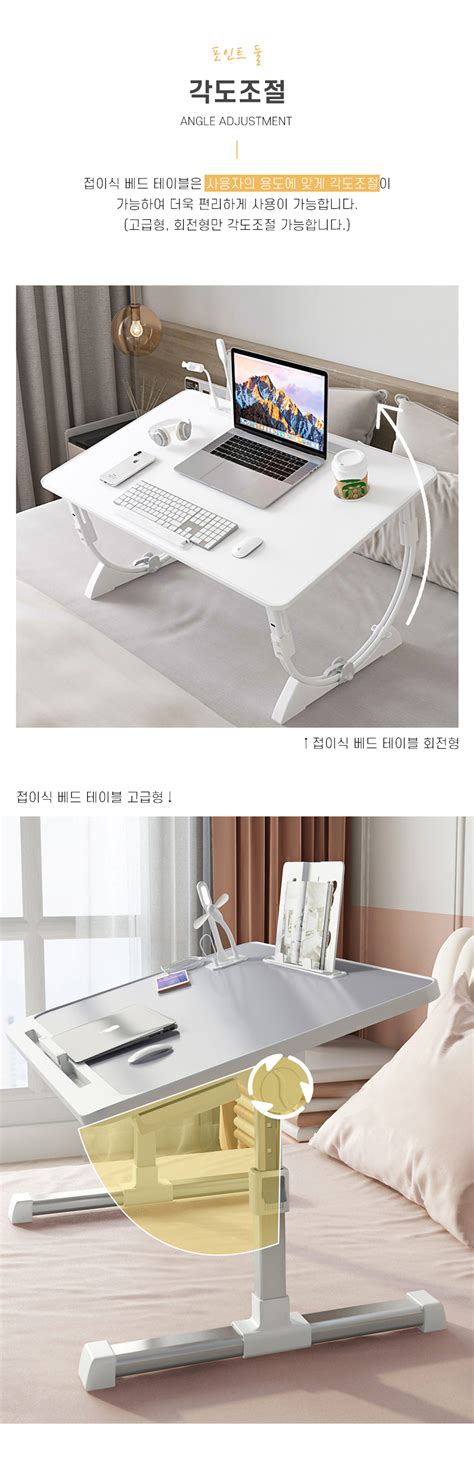베드 접이식 테이블 좌식 침대 책상 노트북 오너클랜