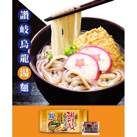 南僑讚岐烏龍湯麵附湯包230g3入包