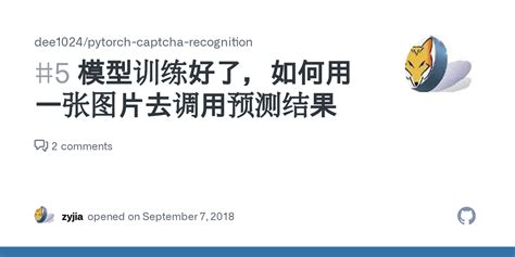 模型训练好了，如何用一张图片去调用预测结果 · Issue 5 · Dee1024pytorch Captcha Recognition