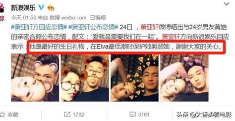 40歲拿下24歲的鮮肉男友，蕭亞軒的戀愛奧秘是什麼？ 每日頭條