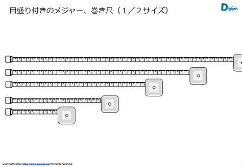 寸法、サイズなどを明示できる目盛り付きのメジャー、巻き尺パーツ（パワーポイント／エクセル） フリー素材、無料素材のdigipot