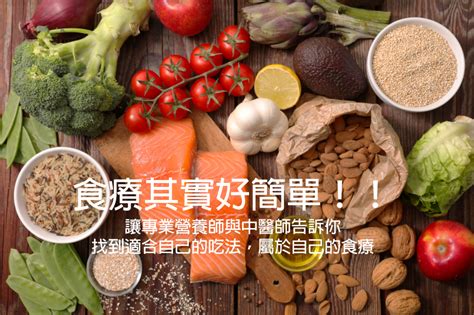 1 28認識養生草藥與藥膳食補和健康食品與營養學 台灣自然醫學學會