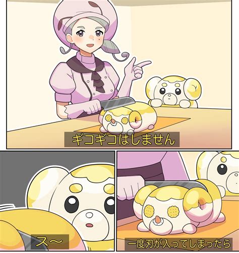 Katy And Fidough Pokemon And 1 More Drawn By Katwo Danbooru