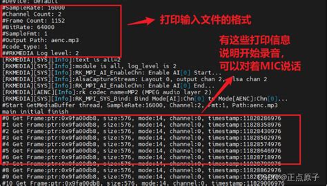 【正点原子linux连载】第五章 rkmedia编译和使用 摘自【正点原子】atk dlrv1126系统开发手册 csdn博客