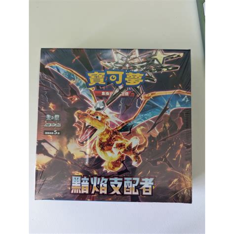 Ptcg Box