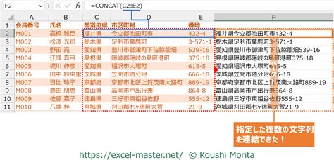 【関数】セル範囲の指定でも複数データを1つの文字列に連結できる「concat」の使い方 Excelを制する者は人生を制す