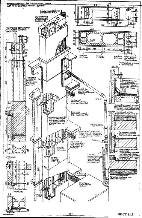11 Вентиляционные блоки