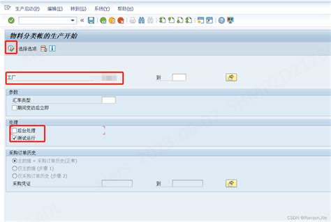 Sap 物料账启用sap Ckmstart Csdn博客