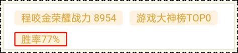 王者荣耀程咬金怎么玩伤害高，不死流程咬金铭文出装玩法攻略 游戏攻略 要玩手游网