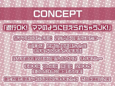【50off】エロ音声ママjkまよいさんと赤ちゃん言葉でちゅまちゅえっち【フォーリーサウンド】 テグラユウキ D376256