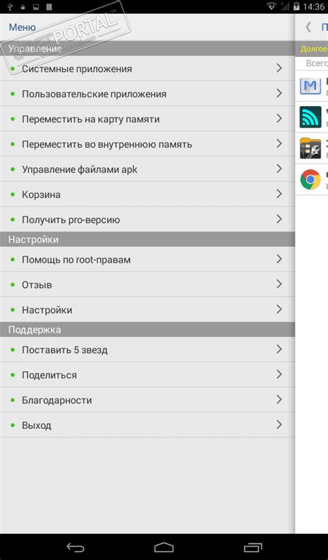 move app to sdcard apk Скачать для android