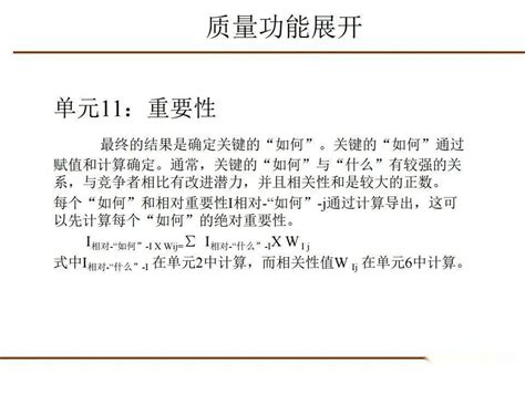 教材下载 质量功能展开 2012 知乎