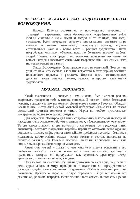 ВЕЛИКИЕ ИТАЛЬЯНСКИЕ ХУДОЖНИКИ ЭПОХИ ВОЗРОЖДЕНИЯ реферат по